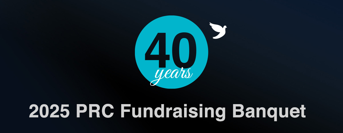 2025 PRC Medical Annual Fundraising Banquet
